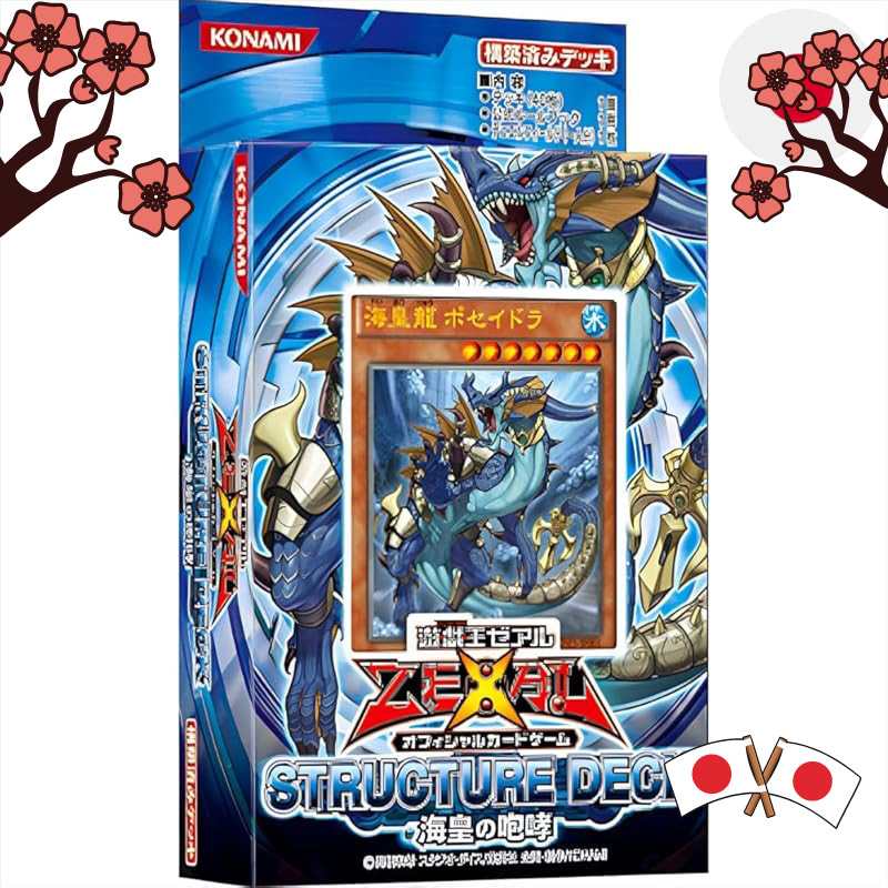 Yu-Gi-Oh! Zexal OCG Structure Deck: Roar of the Sea Emperor | Shopee Thailand