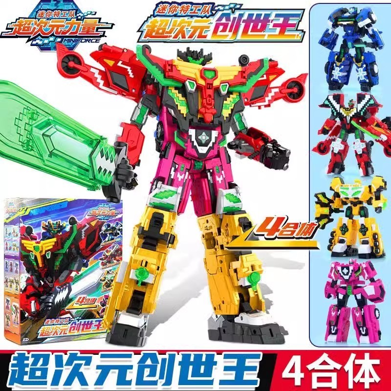 Mini force ของเล่นหุ่นยนต์ Robot King Four-in-One Mini Special Forces 6 ...