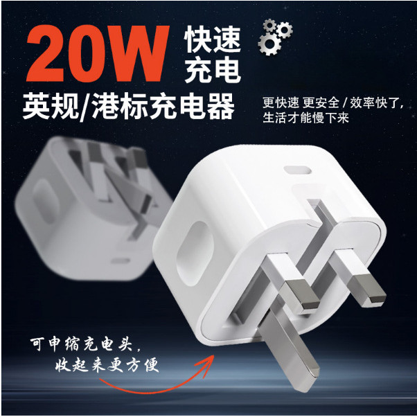 หัวชาร์จเร็วมาตรฐาน D20W UK ใช้ได้กับ iPhone 14/15 Pro Max/iPhone 16 ...