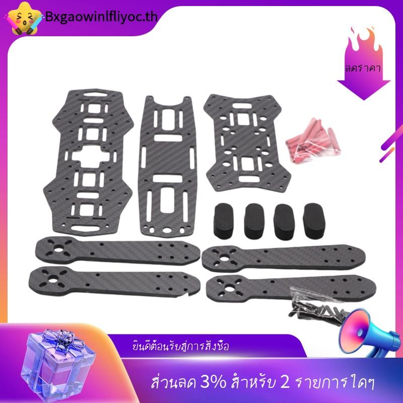 [in ]QAV250 V2 กรอบคาร์บอนไฟเบอร์ 4- Mini RC Muticopter FPV Quadcopter ...