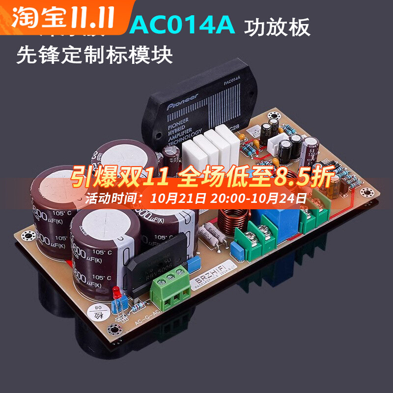 ยี่ห้อใหม่สินค้าคงคลัง Pioneer Original PAC014A ฟิล์มหนา hifi Fever เกรดเครื่องขยายเสียง ...