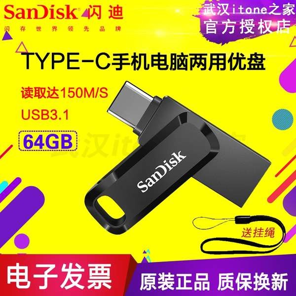 แฟลชไดร์ฟ flashdrive Sandi type-c 64G โทรศัพท์มือถือ U Disk Android OTG ...