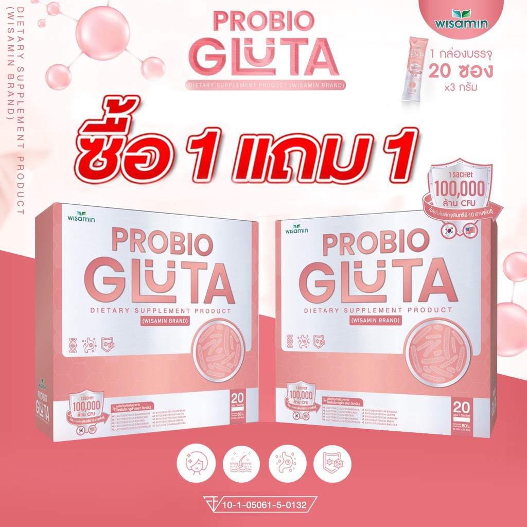 PROBIO GLUTA โพรไบโอ กลูต้า รสโยเกิร์ต โปรไบโอติก แสนล้าน CFU/ซอง จาก ...