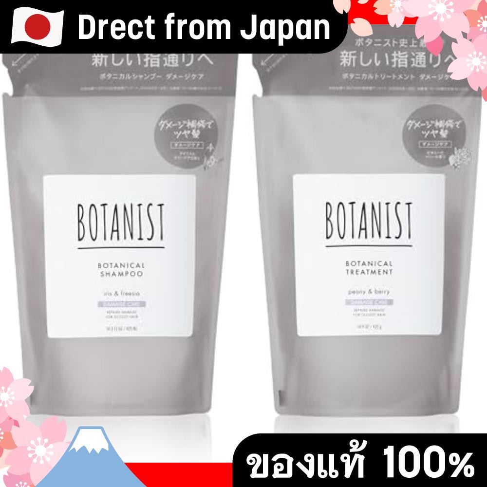 【Direct from Japan】[ชุดรีฟิล] BOTANIST Botanical Shampoo & Treatment [ชุดดูแลความเสียหาย ...