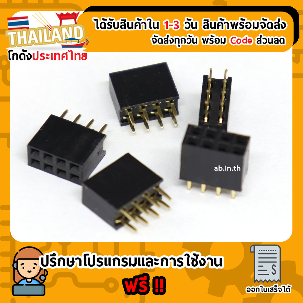 2x4 Pin Female Pin Header Connector | Shopee Thailand