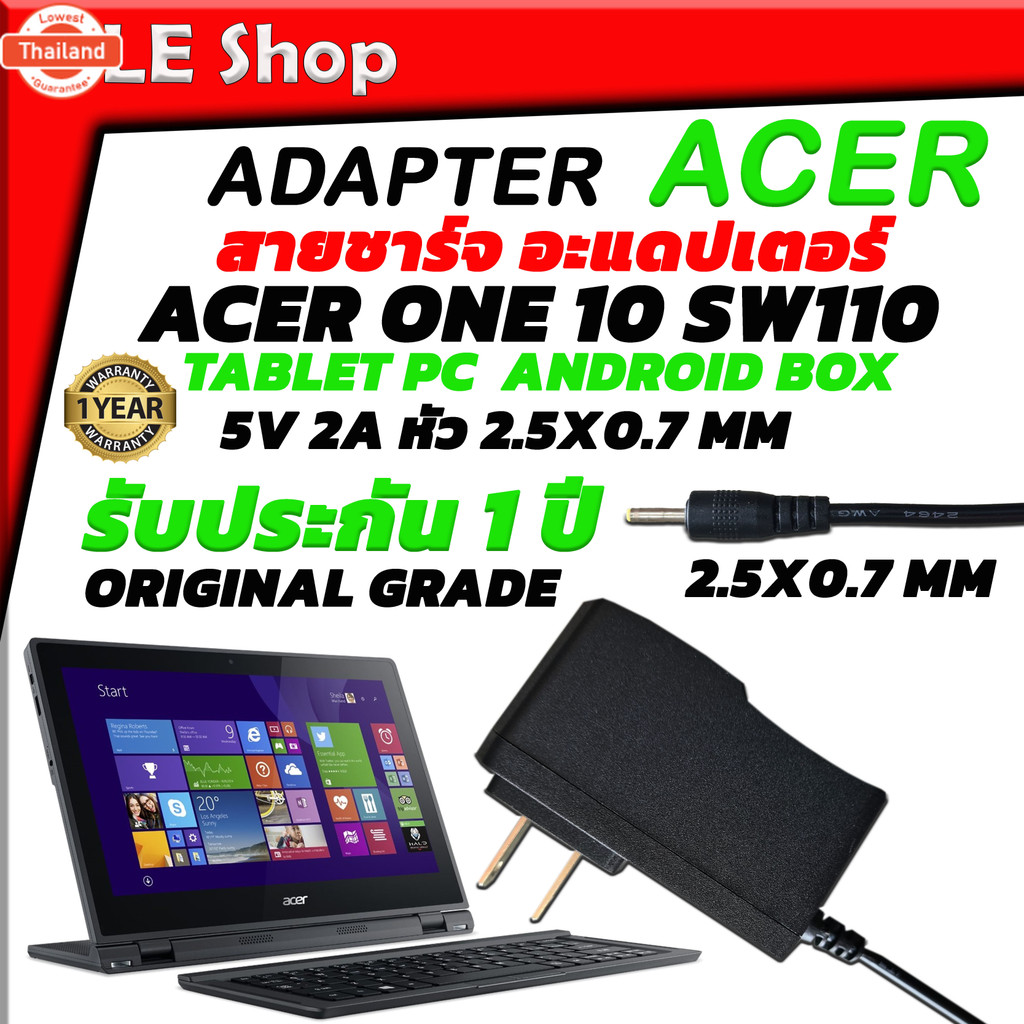 สายชาร์จ อะแดปเตอร์ Adapter Acer One 10 Sw110 Android Box แท็เล็ต ...