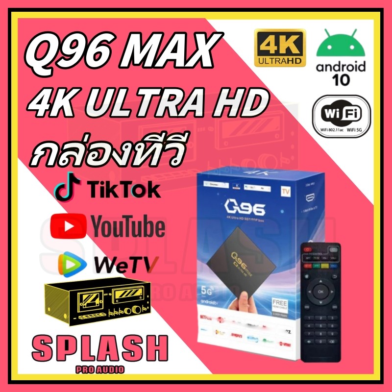 ของแท้ Q96 MAX สมาร์ททีวีกล่อง Android11 Amlogic S905 2.4G Quad Core 4K HD 8+128G ชุด Top Box ...