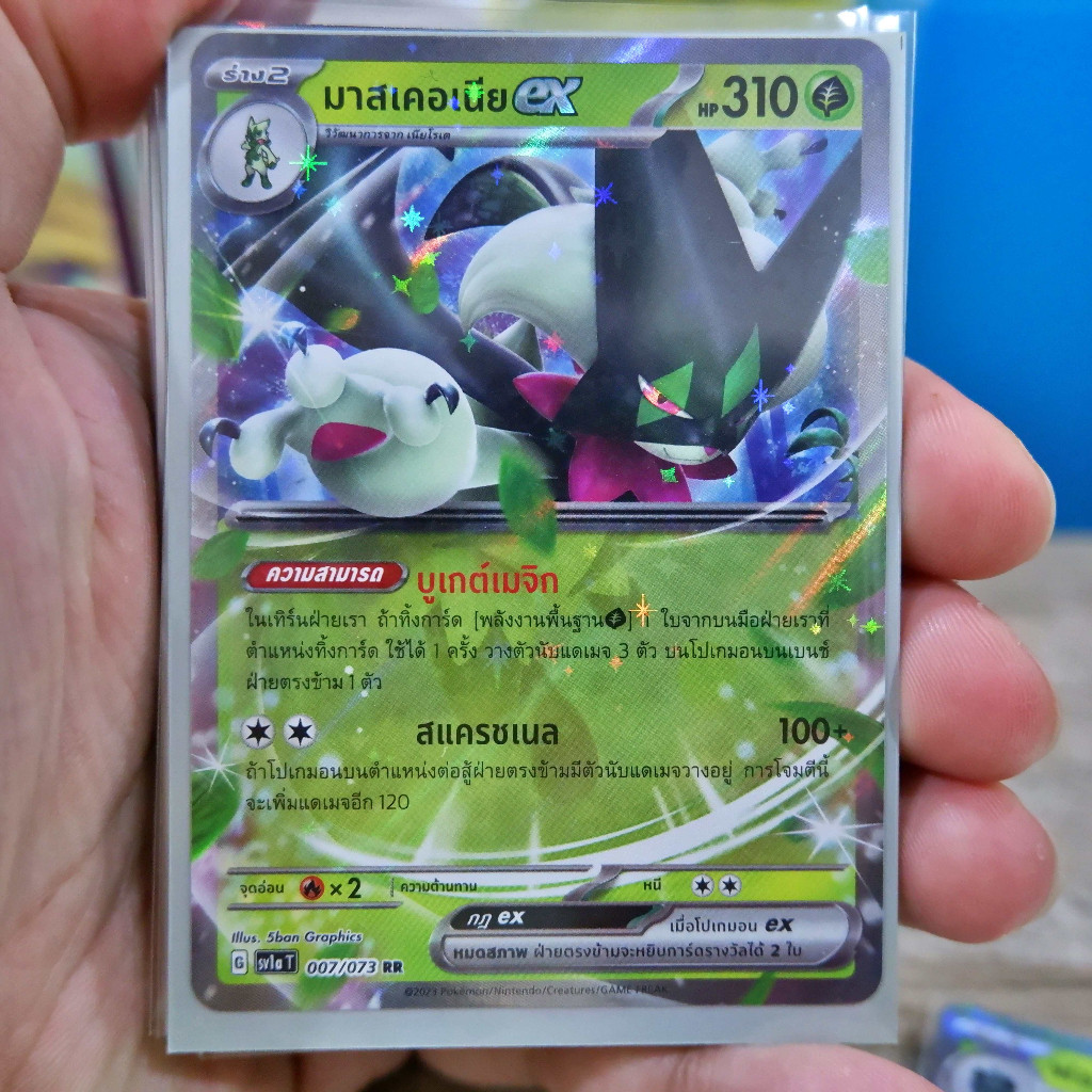 มาสเคอเนีย ex RR SV1a 007/073 RR การ์ดโปเกมอน ภาษาไทย Pokemon Card Thai Thailand ของแท้ | Shopee ...