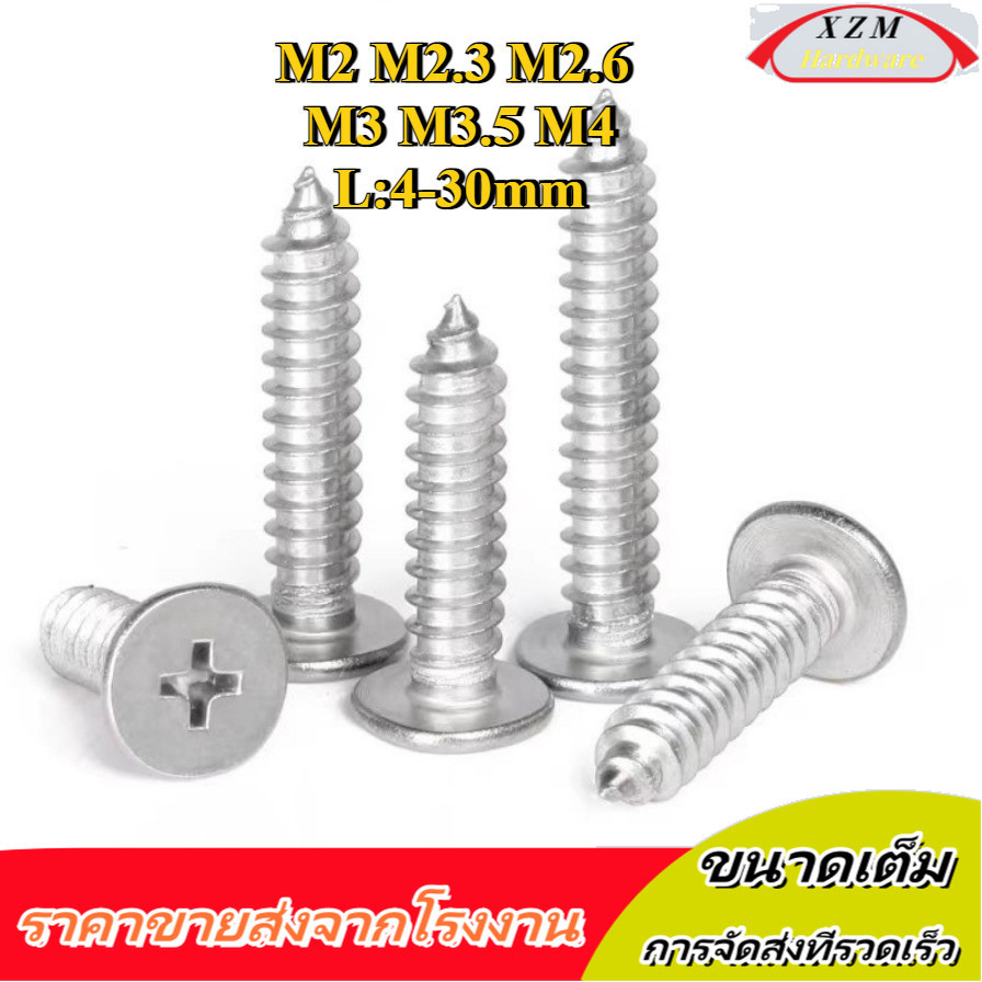 304 สแตนเลสสตีลหัวแบนสกรูแตะตัวเอง CA หัวบางเฉียบ Phillips Countersunk หัวสกรูแตะตัวเอง M2 M2.3 ...