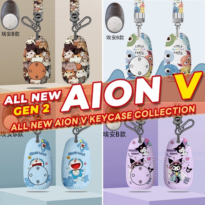 เหมาะสําหรับ GAC AION V ev / gen2 SUV หลากหลายรวมทุกอย่าง Key Shell Key ...