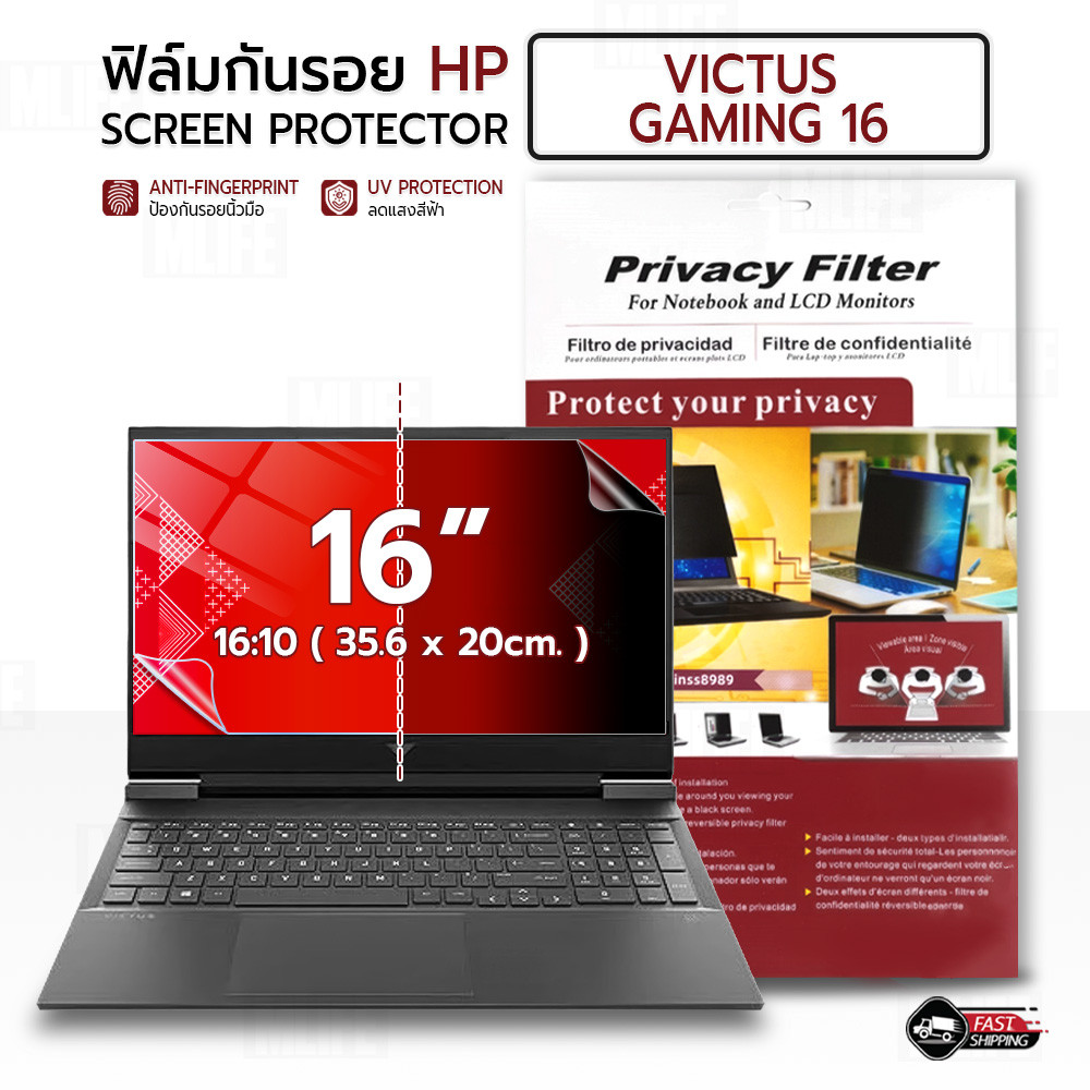 MLIFE - ฟิล์มกันรอย HP Victus Gaming 16 (16:9) ฟิล์มใส ฟิล์มแม่เหล็ก ...
