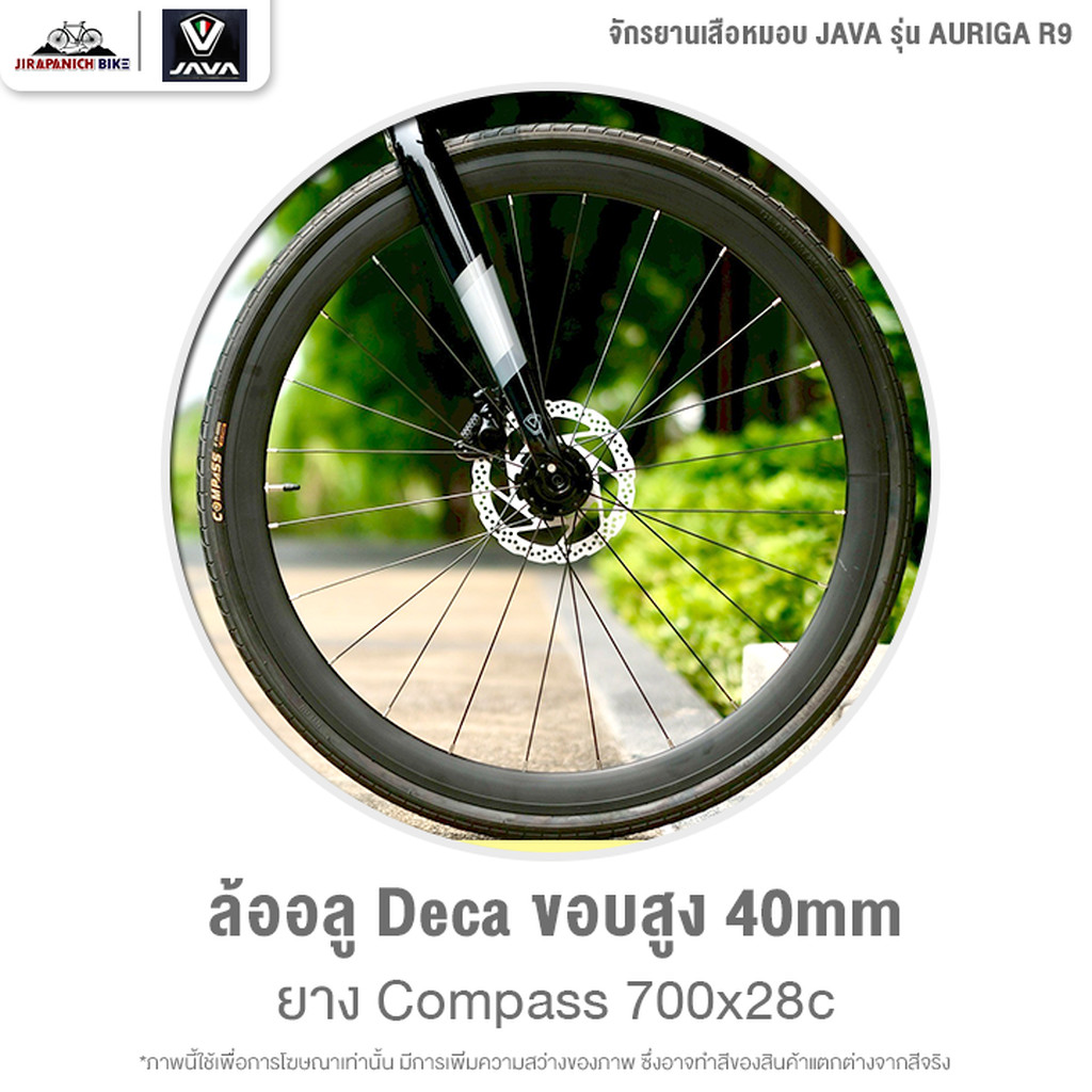 จักรยานเสือหมอบ JAVA รุ่น AURIGA R9 22 สปีด (ชุดเกียร์ L-Twoo R9 ...