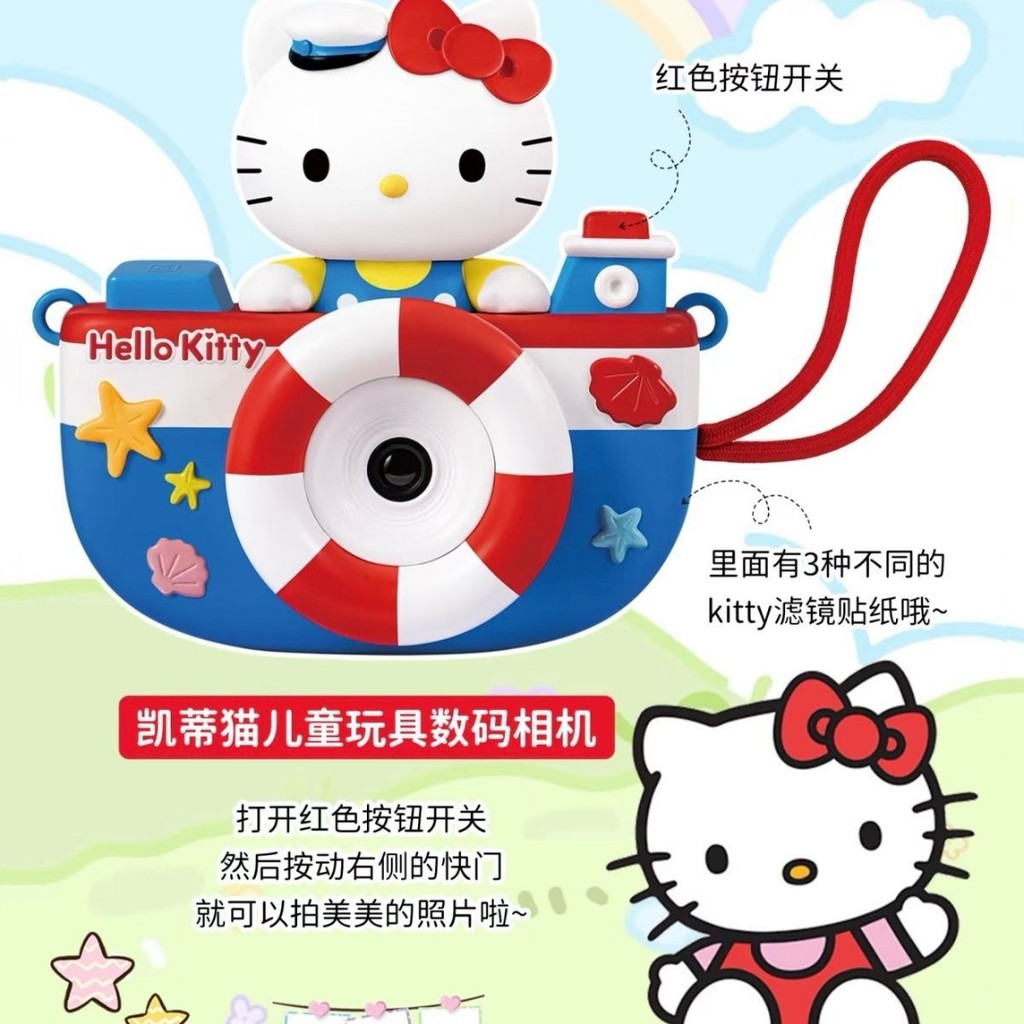 สินค้าใหม่ของแท้ KFC KFC Sanrio Day Toy KFC Hello Kitty Camera Pacha ...