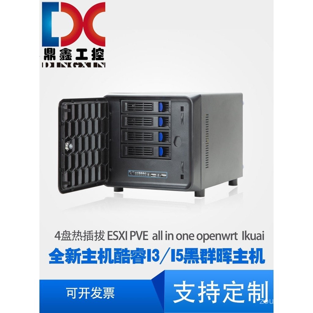 โฮสต์ NAS 4 ช่องใหม่เอี่ยม I3/I5 สีดำ Synology ESXI PVE เครื่องจัดเก็บข้อมูลเครือข่ายแบบรวม ...