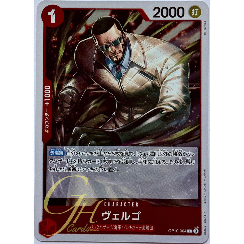 One Piece Card Game [OP10-004] Vergo (Rare) | Shopee Thailand