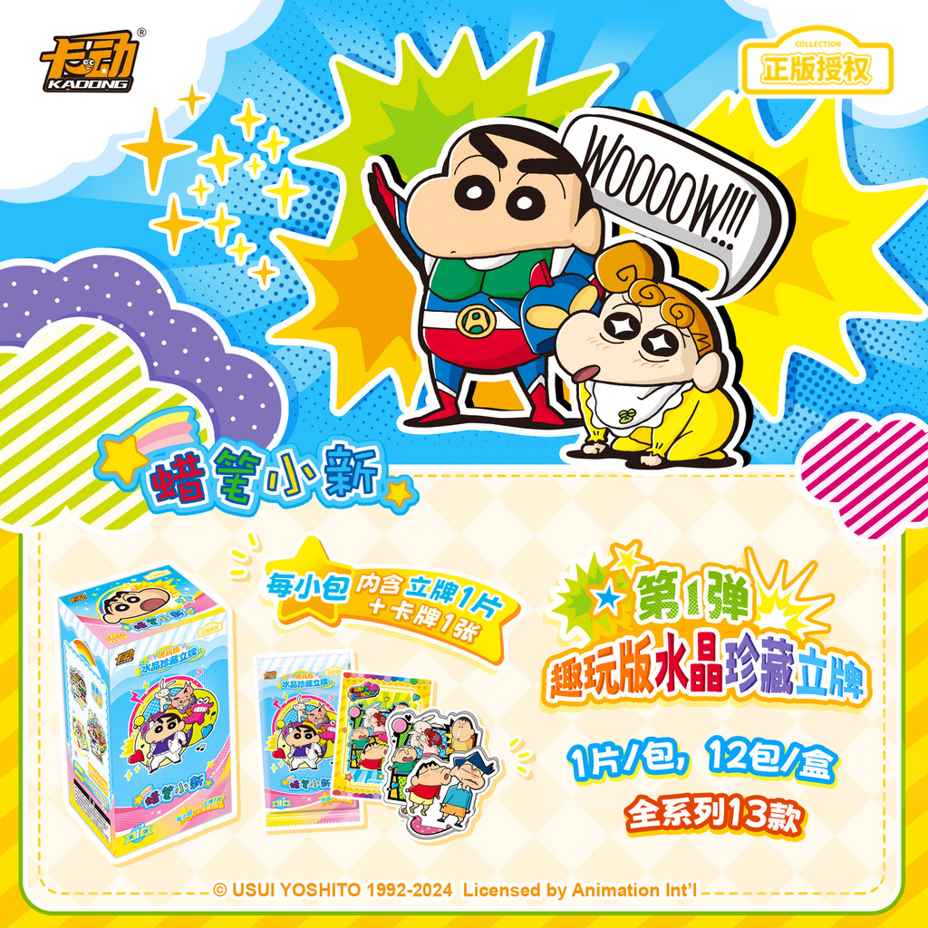 [สุ่ม 1 ซอง] Crayon Shin-Chan Fun Play Edition Collection ขาตั้งคริสตัลกล่องปริศนารูปอินเทรนด์ ...