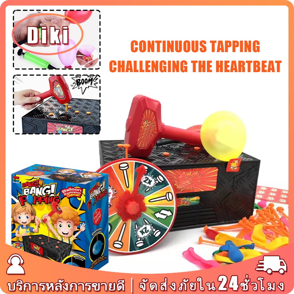 เกมตีลูกโป่ง Chink Wack a Balloon Game เกมกระดานปาร์ตี้ต่างๆ เล่นตลก ...