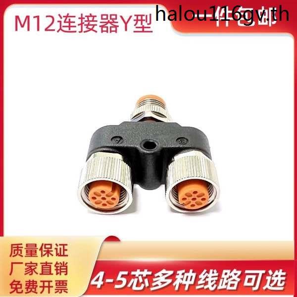 M12 Connector Tee Y ประเภท One Out สอง 4 แกน 5 แกนชายหญิง Sensor ...