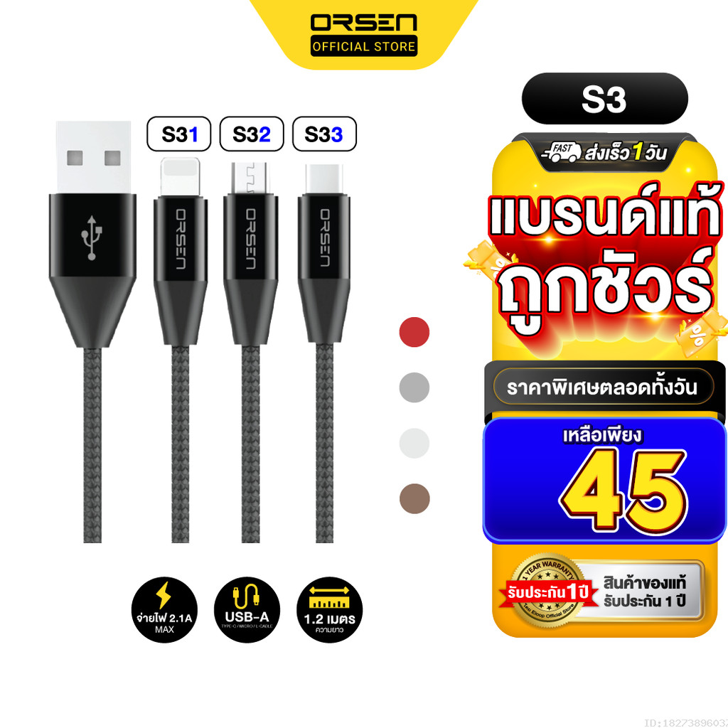 [ 45บ. รับประกัน 1ปี] Eloop สายชาร์จ S31,S32,S33 สาย USB L Cable / Micro USB และ Type C 2.1A ...
