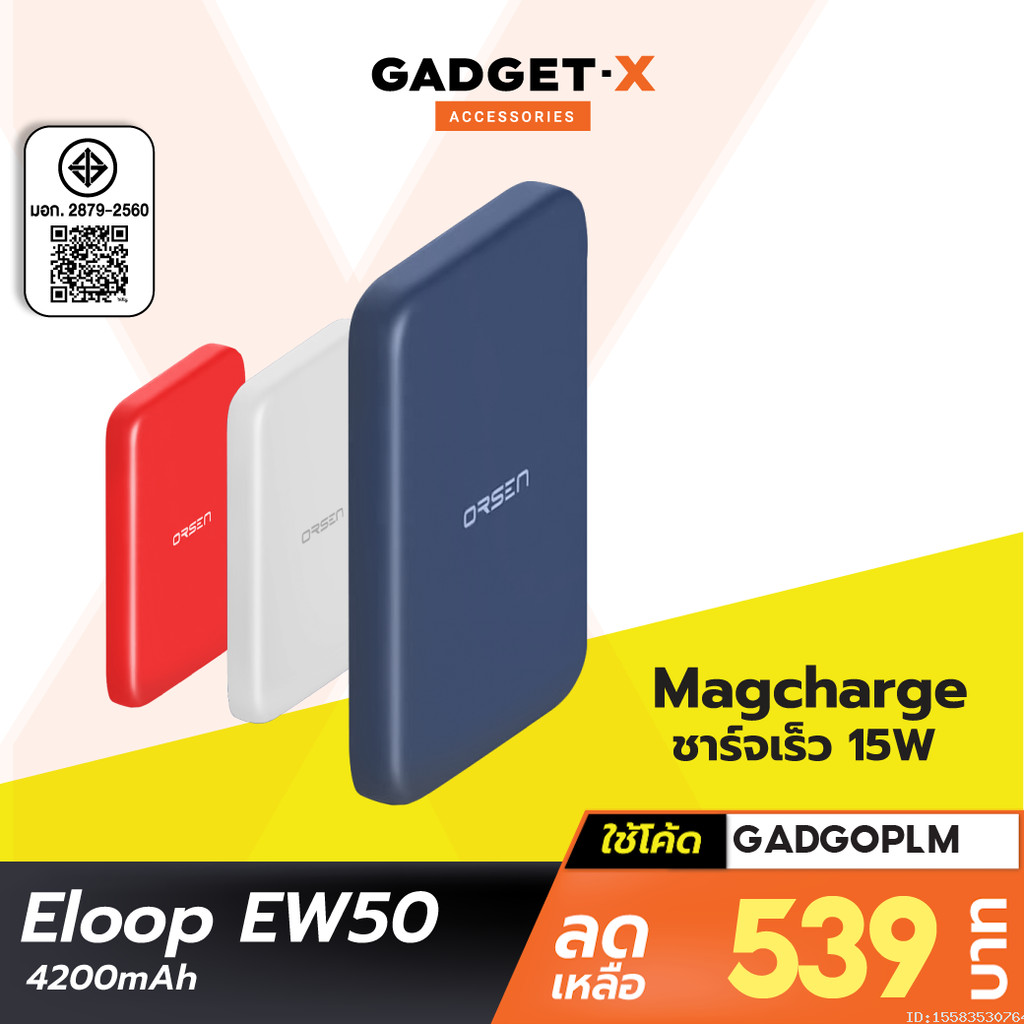 [539บ. ลดส่งท้ายปี] Eloop EW50 W6 แบตสำรอง แท่นชาร์จไร้สาย 4200mAh ...