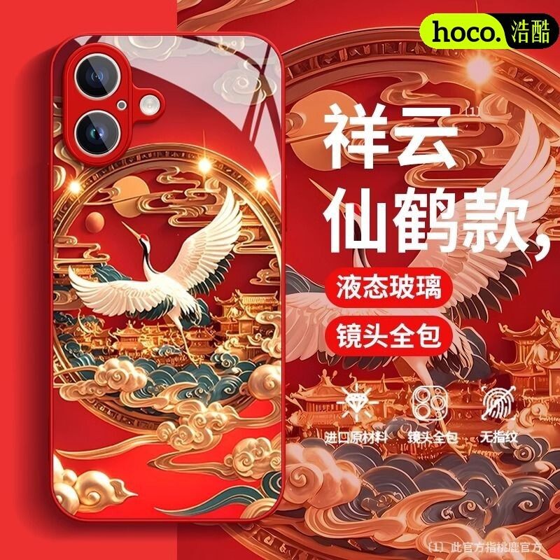 เหมาะสําหรับ Glory 200 เคสโทรศัพท์ 100 แก้วเหลว 90 สีแดง X60/X50 ปีใหม่ ...