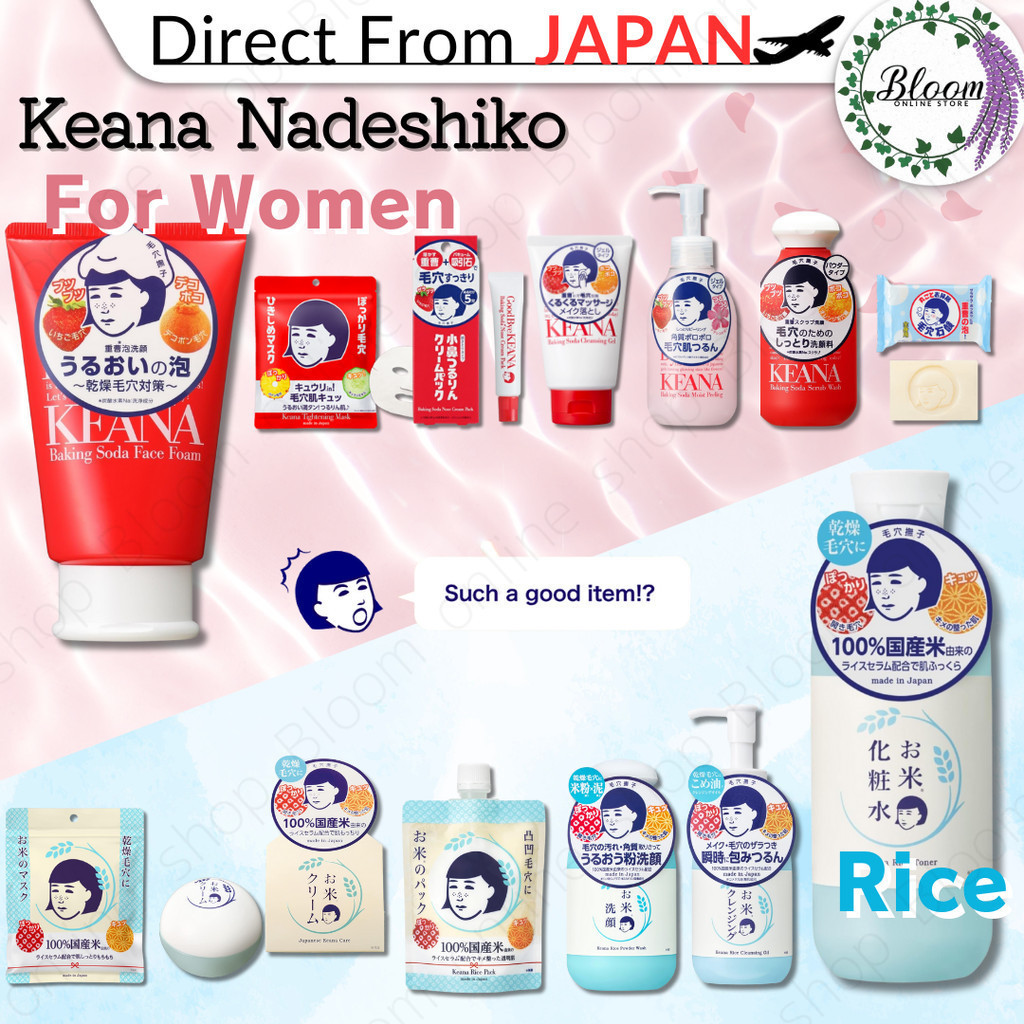 [Keana Nadeshiko] สกินแคร์สำหรับผู้หญิง Rice (Facial Foam, Cleansing ...