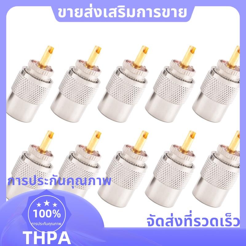10pcs RF Connector UHF ชาย Connector RG8 RG58 สาย Lug เสาอากาศ PL259 ...