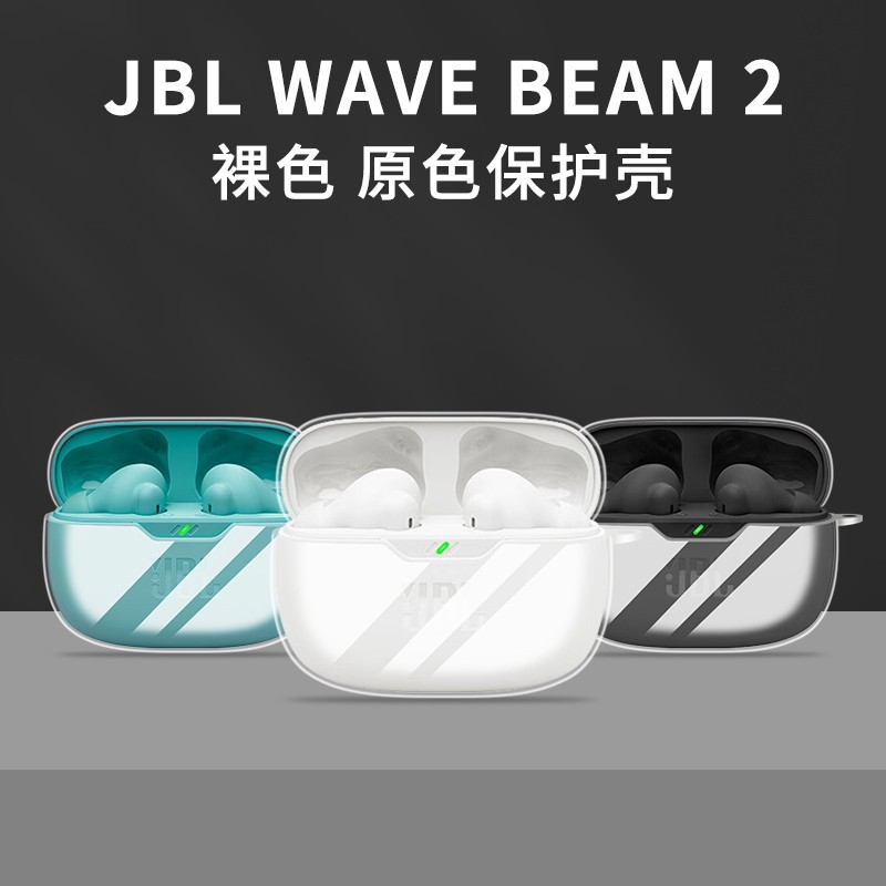สําหรับ JBL WAVE BEAM 2/VIBE BEAM 2/WAVE 200/VIBE 200 TWS กรณีหูฟัง ...