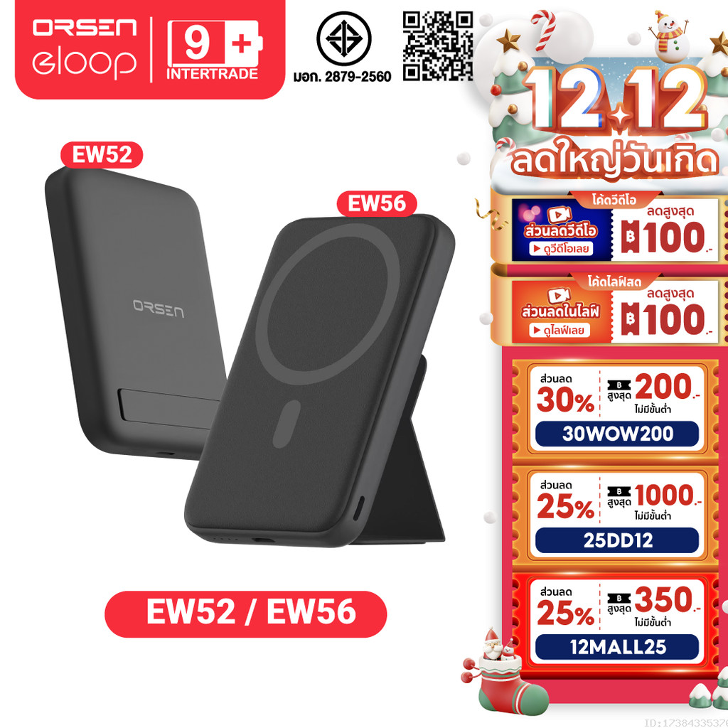 [976บ. โค้ดคุ้ม] Orsen by Eloop EW52 10000mAh / EW56 7000mAh แบตสำรองไร้สาย MagCharge PowerBank ...