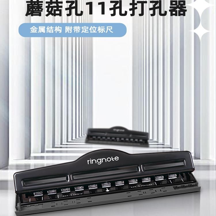 Ringnote Mushroom Hole กระดาษหลวม 11 หลุม Puncher Multi Page Single