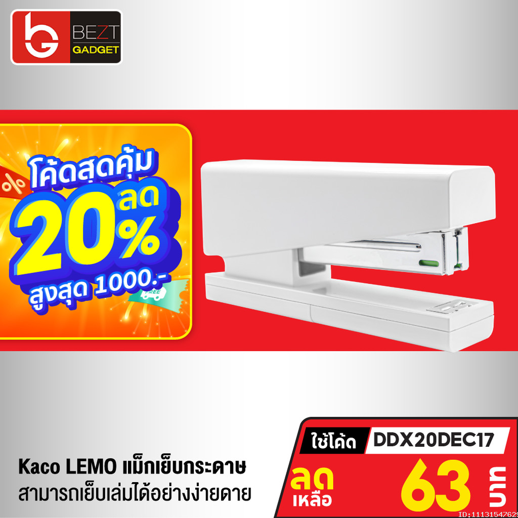 [63บ. อังคารคุ้ม] Xiaomi Kaco LEMO แม็กเย็บกระดาษ Stapler 24/6 26/6 ที่ ...