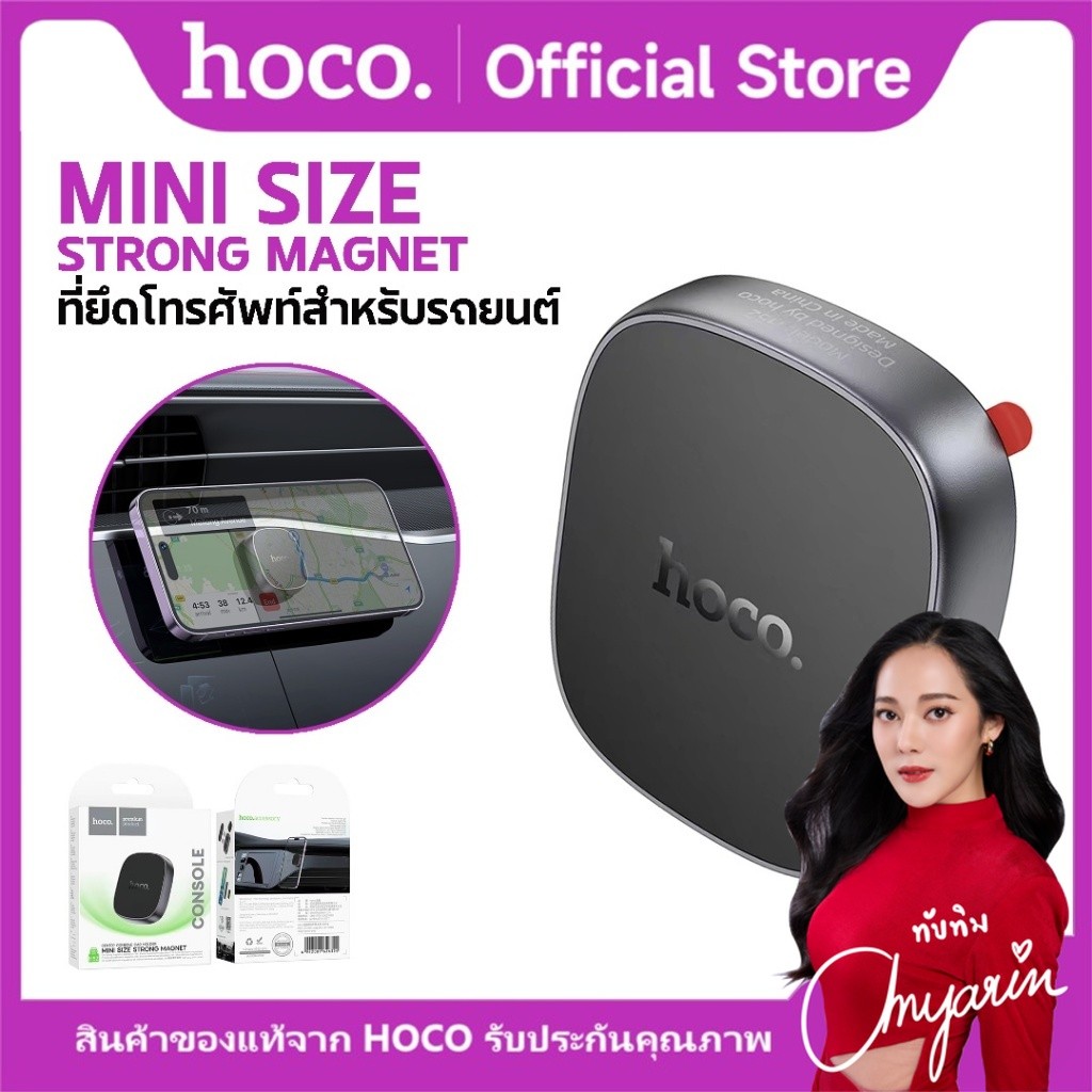 HOCO H52 ที่ยึดโทรศัพท์ในรถยนต์แบบแม่เหล็กไม่หลุดง่าย ทนทานยึดแน่น ...