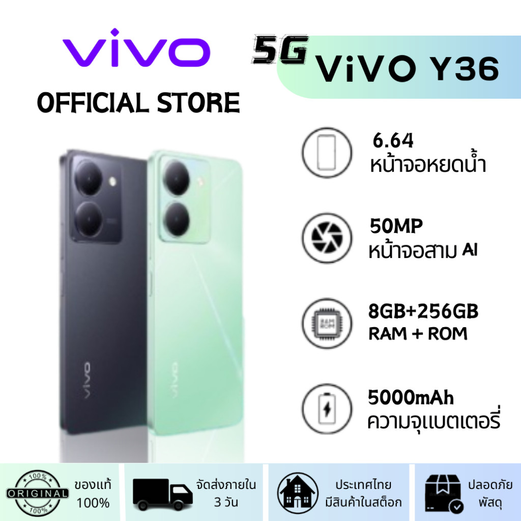 Vivo Y36 5G สโมทโาร์โน,RAM 8GB + ROM 256GB หน้าโทจอ 6.64 นิ้ว แโเตทโอรี่ ทนทโาน กล้โอเราเพื่อรับ ...