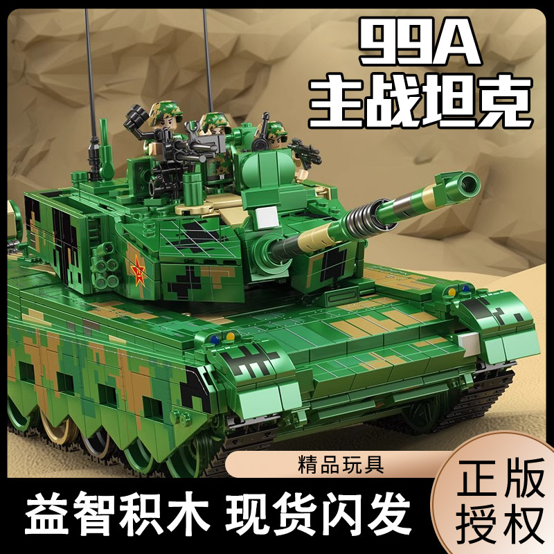99A รถถังต่อสู้หลักของเล่นเพื่อการศึกษาทางทหารดอกไม้ไฟมายากลรถหุ้มเกราะ ...