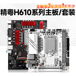 mainboard H610i H610M เมนบอร์ด ITX คอมพิวเตอร์ เมนบอร์ดขนาดเล็ก รองรับ CPU รุ่นที่ 12 และ 13 i3 ...