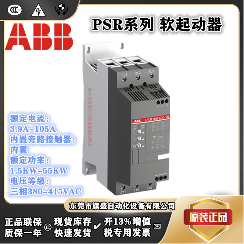 ABB ยี่ห้อใหม่ PSR37-600-70 PSR45-600-70 PSR60-600-70 PSR72-600-70 ...