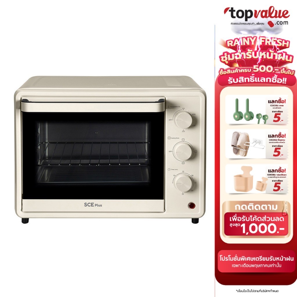 SCE Plus เตาอบไฟฟ้า 30 ลิตร รุ่น ALO1 - รับประกัน 2 ปี | Shopee Thailand