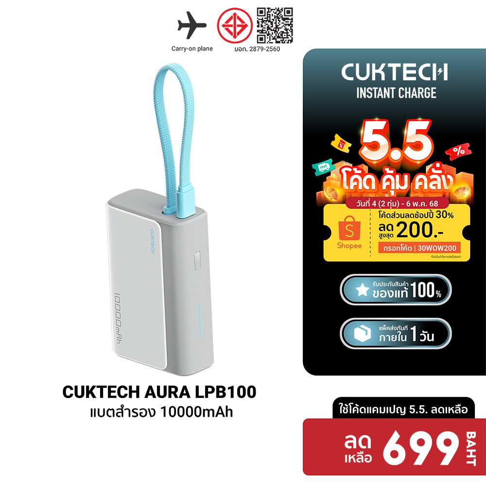 [ลดเหลือ 699] CUKTECH AURA LPB100 Powerbank แบตสำรอง สายในตัว ชาร์จเร็ว 33W แบต 10000mAh ชาร์จ ...