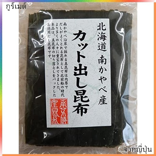 Cut-out Kelp จาก Hokkaido Minami Kayabe 60g x 5 ชิ้น(NEW) 【Direct from ...