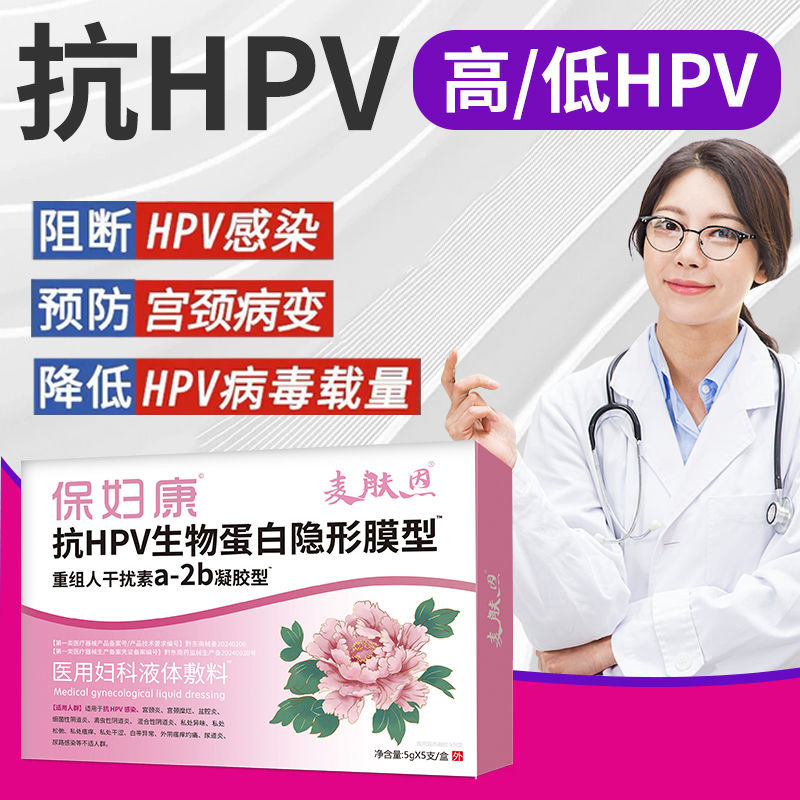 1575 ครั้งซ้ํา Baofukang นรีเวชเจล a2b อ้างอิง Anti-hpv Transfer ช่องคลอดยาสีขาวเข็มขัดกลิ่น ...