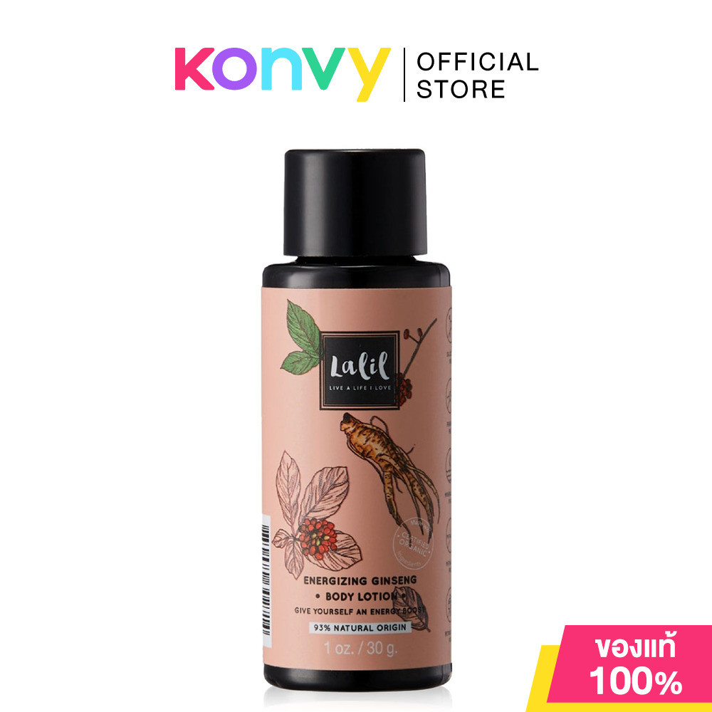 Lalil Energizing Ginseng Body Lotion 30g โลชั่นบำรุงผิวเข้มข้นสำหรับผิวกาย. | Shopee Thailand