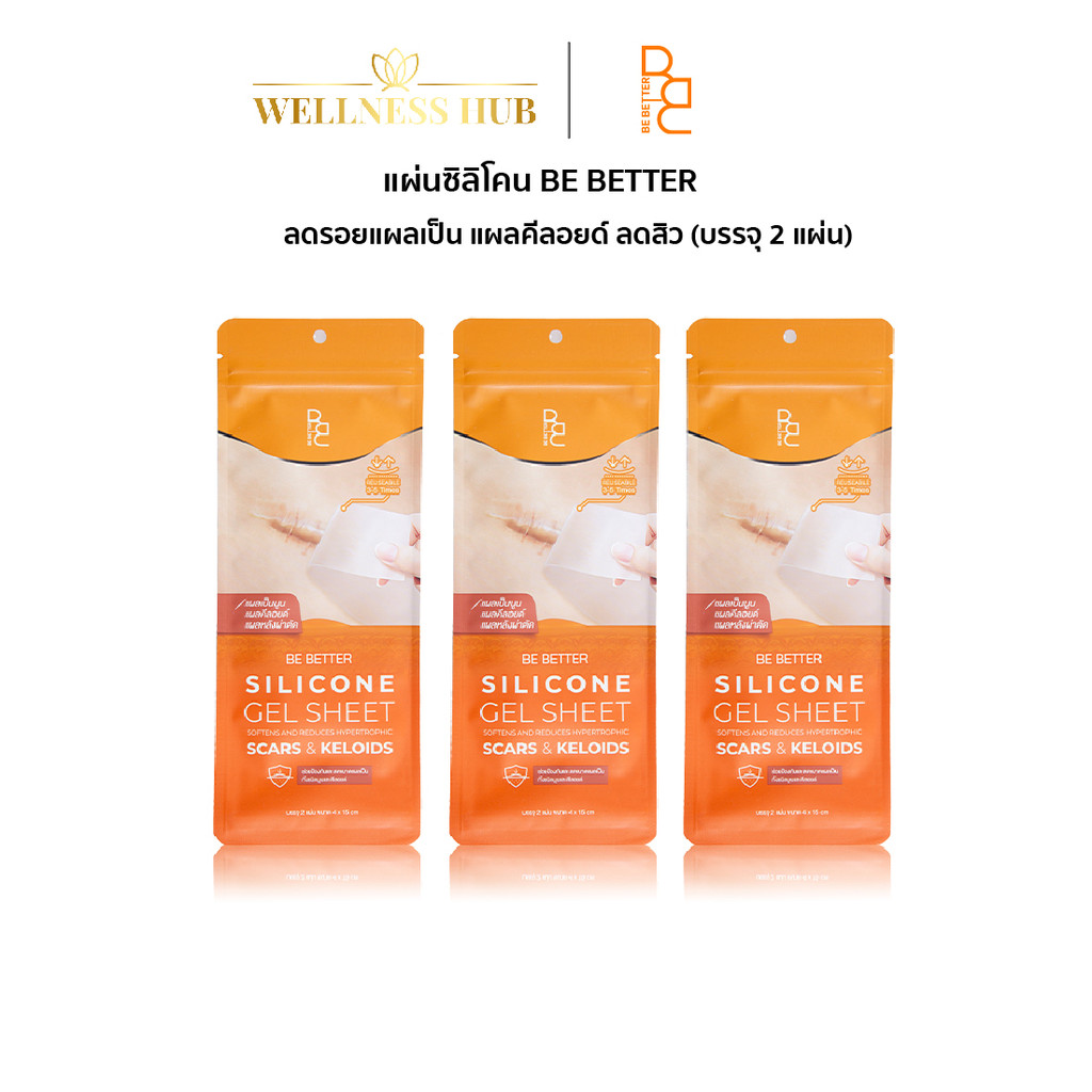 BE BETTER Silicone Gel Sheet ขนาด 100 g. แผ่นเจลซิลิโคนลดรอยแผลเป็น แผล ...