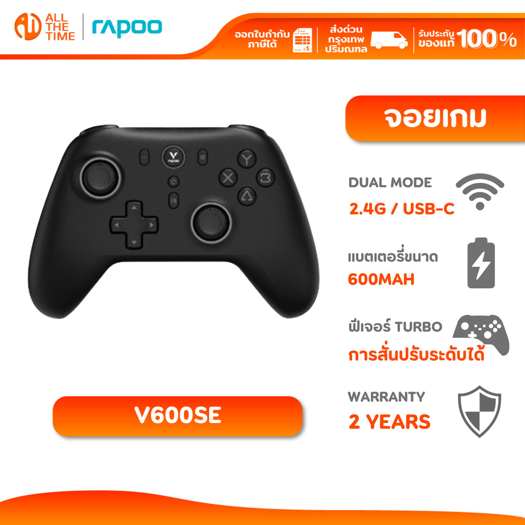 Rapoo V600SE Dual Mode USB & 2.4GHz Wireless Vibration Gamepad joystick ...