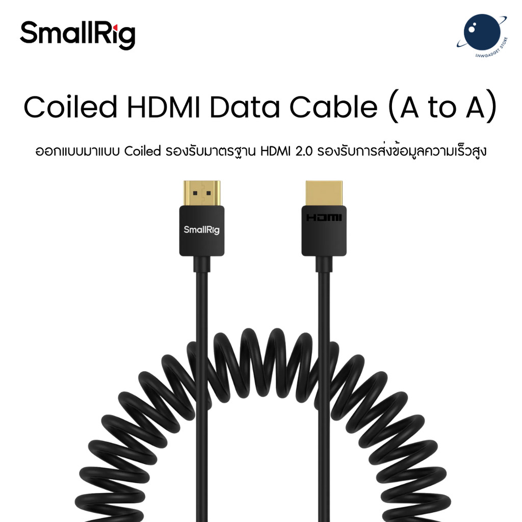 SmallRig Coiled HDMI Data Cable (A to A) ประกันศูนย์ไทย | Shopee Thailand