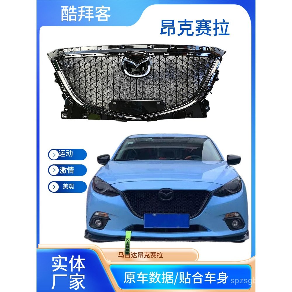 ใช้ได้กับกระจังหน้าแบบรังผึ้งที่ปรับแต่งจาก Angkesaila Atenza สำหรับ Mazda 3 Starfish CX4 CX5 ...