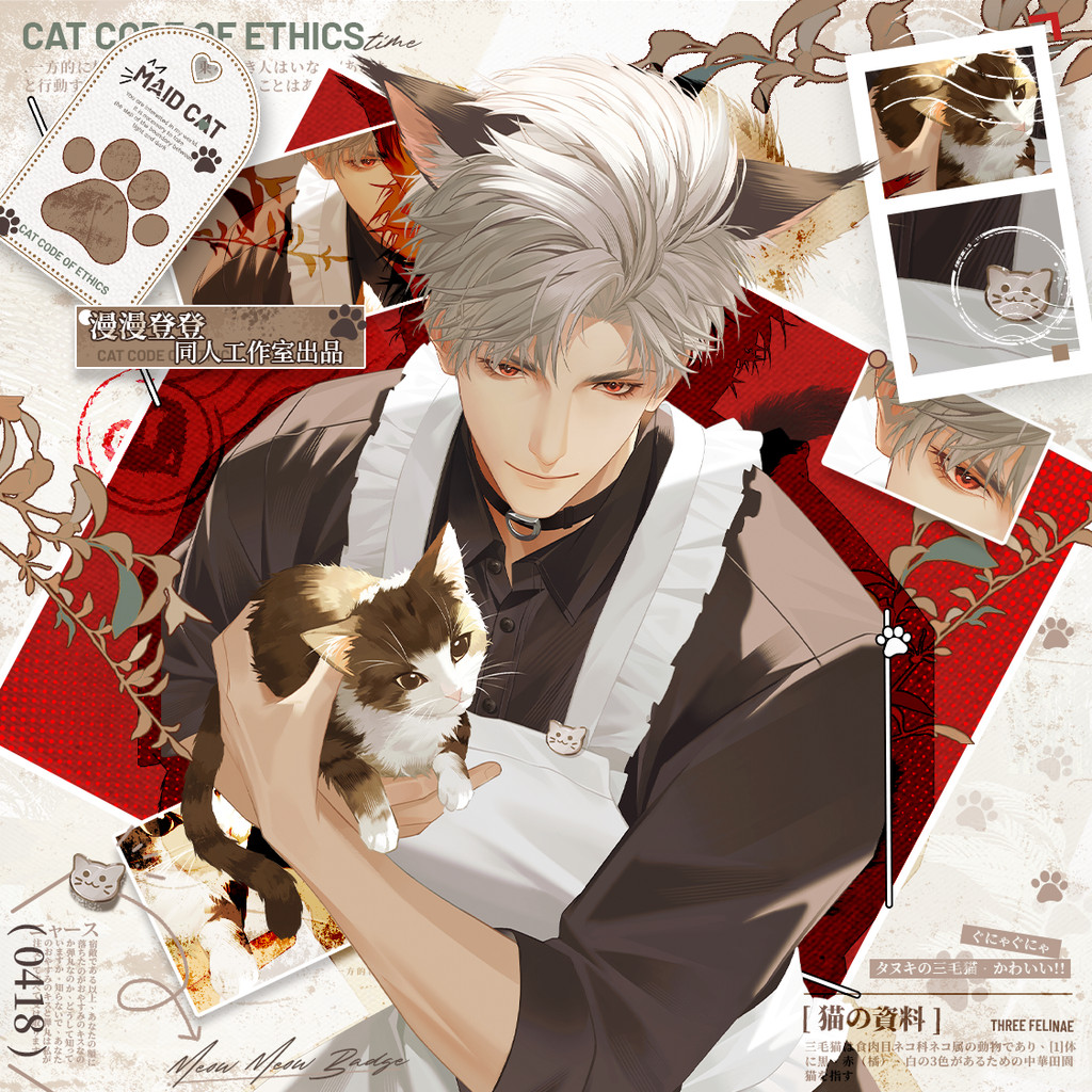 【CACG】Love and DeepSpace Sylus Cats Fan Peripherals | Shopee Thailand