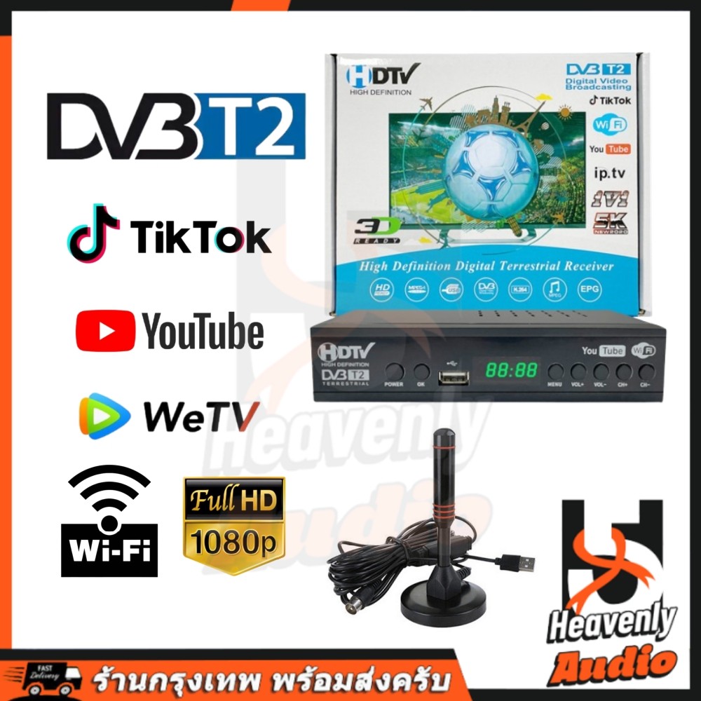 พร้อมอุปกรณ์ครบชุด รุ่นใหม่ล่าสุด พร้อมคู่มือ กล่องทีวี digital กล่อง ดิจิตอล tv กล่องทีวี ...