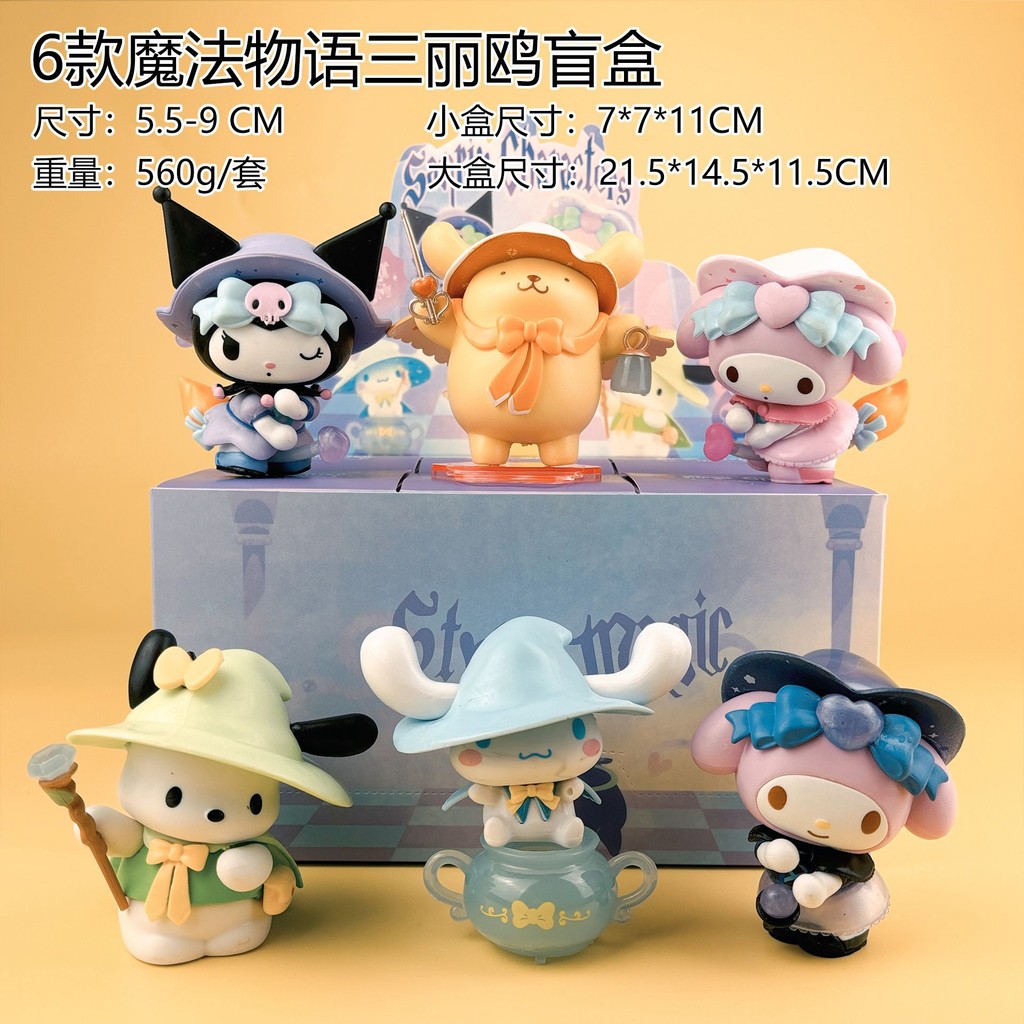Magic Story Sanrio Series Blind Box Kuromi Pacha Dog Yugui Dog Merlot ...