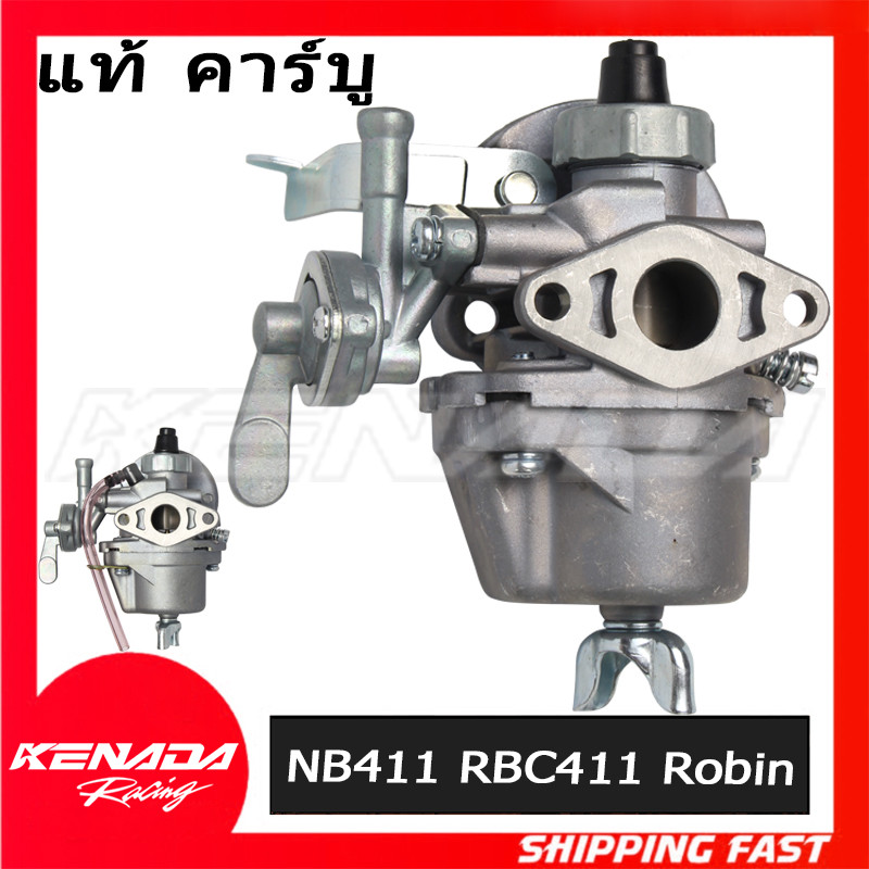 แท้ คาร์บู โรบิ้น NB411 คาร์บู โรบิ้น NB411 RBC411 Robin EC04EA 411 ใส่ Makita RBC411 ได้（ทนทาน ...