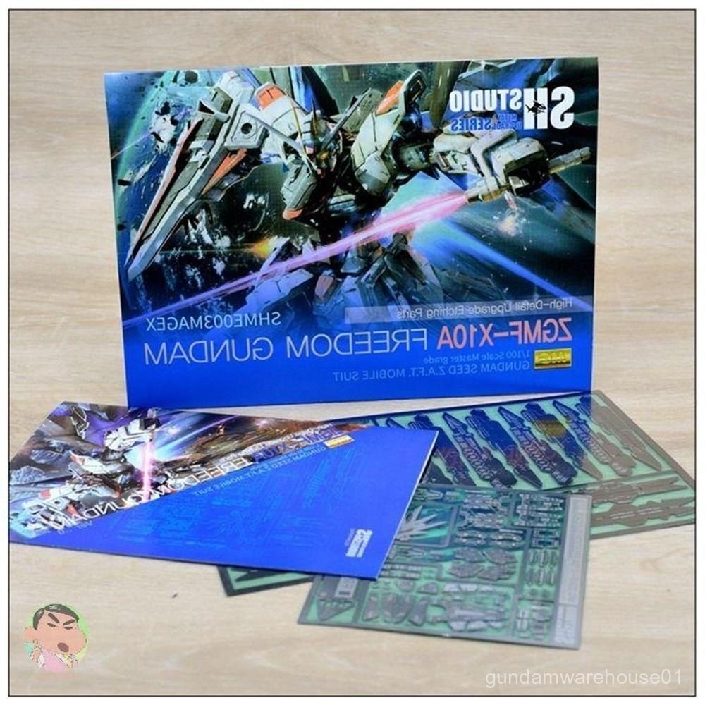 Shstudio MG 1/100 Freedom GUNDAM สเปคสูงอัพเกรดอุปกรณ์แกะสลัก swis ...